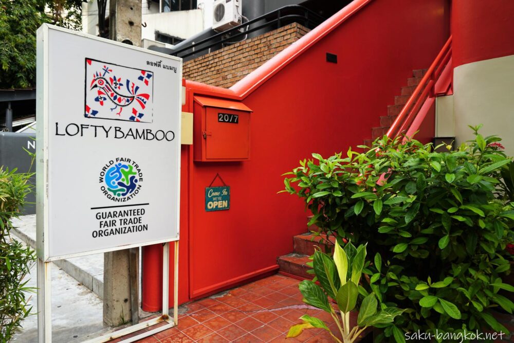 バンコクおすすめ雑貨屋5軒！BTSプロンポン駅周辺モデルコース｜サクのバンコク生活日記