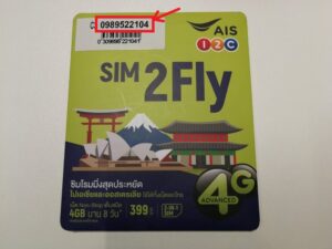 AISのSIM2Flyを日本で使うには？購入・設定・延長方法を解説｜サクのバンコク生活日記