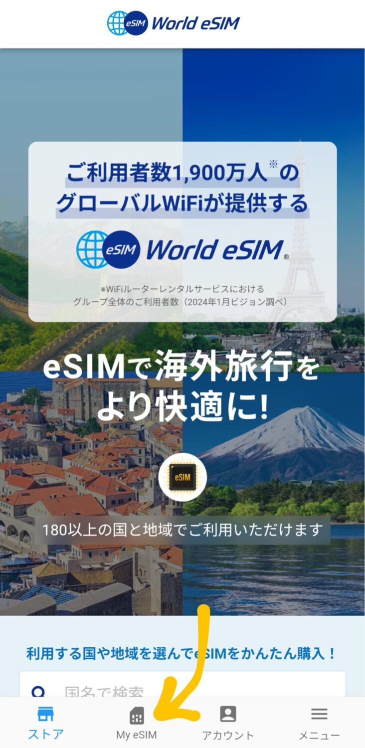 【World eSIM】日系大手だから安心！タイ旅行に誰でも簡単に使えるeSIM｜サクのバンコク生活日記